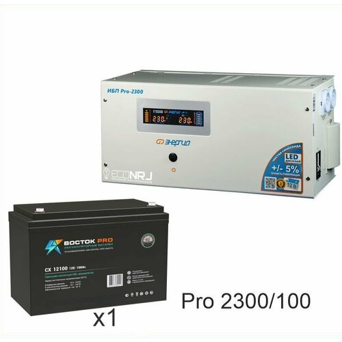 Энергия PRO-2300 + Аккумуляторная батарея восток PRO СХ-12100