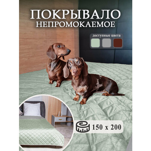 Покрывало на кровать SilverCrown HOME 150x200 см, непромокаемое, стеганое