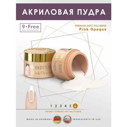 Акриловая пудра для ногтей PREMIUM Pink Opaque, 160 гр.