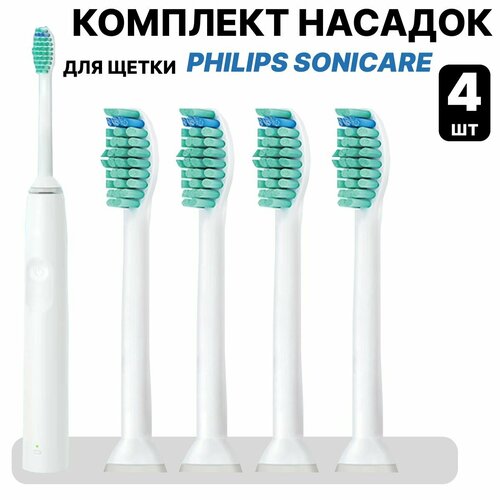 Насадки для электрической зубной щетки совместимые с Philips Sonicare шт. Зеленые.