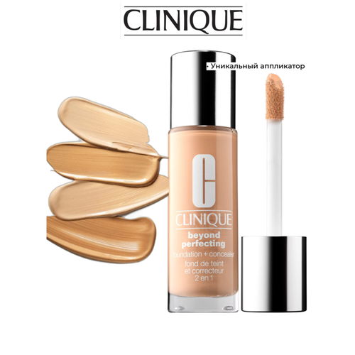 Clinique 2в1 Тональный крем и консилер Beyond Perfecting Foundation and Concealer "Натуральный бежевый"