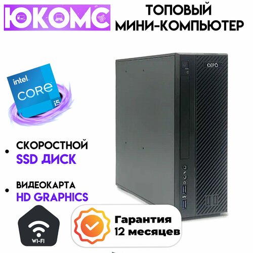 Мини PC юкомс Core I5 6500, SSD 240GB, HDD 1TB, 16gb DDR3, БП 200w, win 10 pro, WI-FI, Exegate mini case