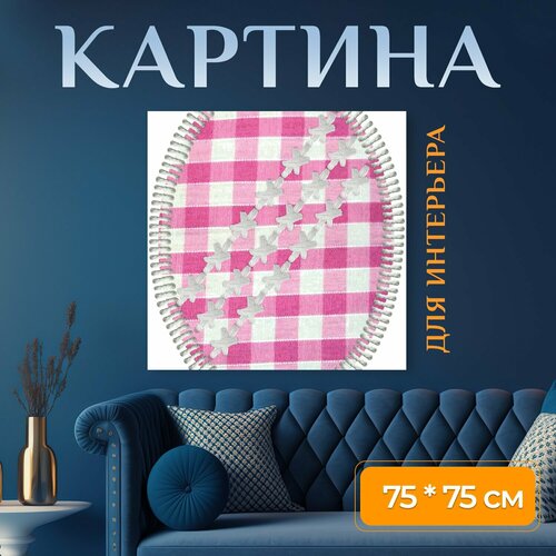 Картина на холсте "Пасхальный, яйцо, лоскутное одеяло" на подрамнике 75х75 см. для интерьера