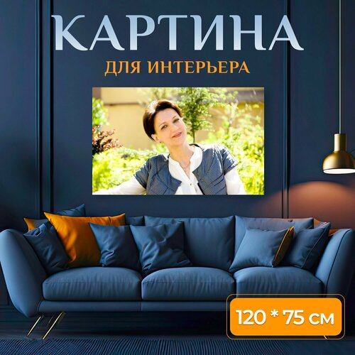 Картина на холсте "Девушка, прогулка, портрет" на подрамнике 120х75 см. для интерьера