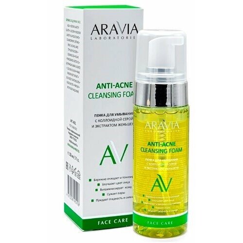 Aravia laboratories anti-acne пенка для умывания с коллоидной серой и экстрактом женьшеня 150 мл