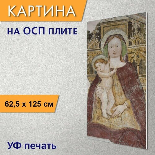Вертикальная картина на ОСП "Фреска, иисус, мария" 62x125 см. для интерьериа