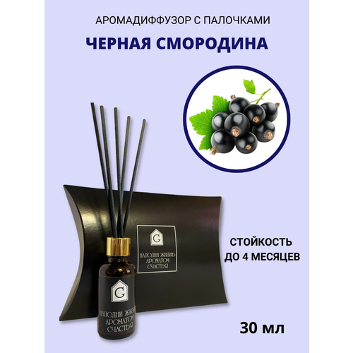 Ароматизатор для дома, ароматический диффузор с палочками Ganzeika