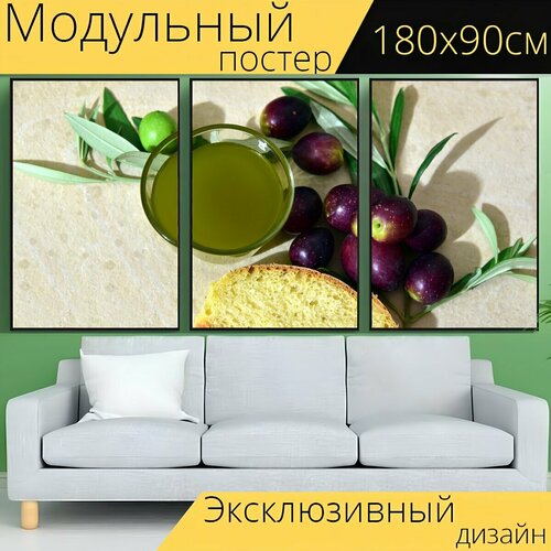 Модульный постер "Оливковое масло, оливки, буханка" 180 x 90 см. для интерьера