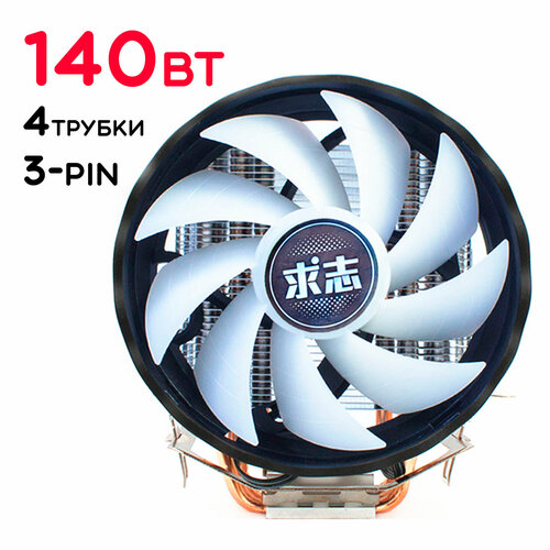 Кулер для процессора 140Вт QiuZhi QZ810-3P-2011 башенного типа 3-pin