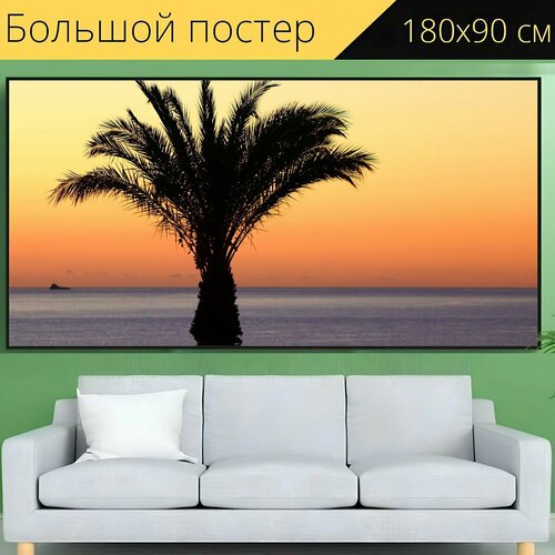 Большой постер "Пальма, море, восход солнца" 180 x 90 см. для интерьера