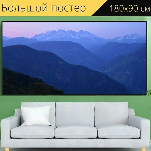 Большой постер "Доломитовые альпы, утро, пейзаж" 180 x 90 см. для интерьера