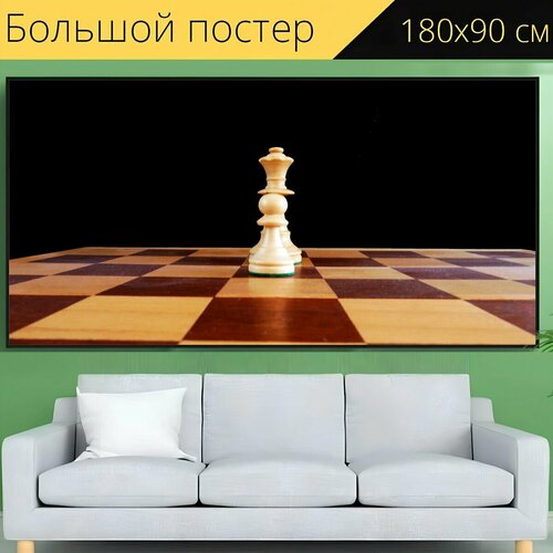 Большой постер "Шахматы, доска, настольная игра" 180 x 90 см. для интерьера