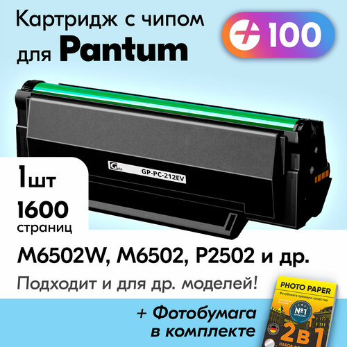 Картридж к Pantum PC-212EV, Pantum M6502W, M6502, M6552NW, P2502, P2502W и др, Пантум с краской (тонером) черный новый заправляемый, 1600 к, с чипом