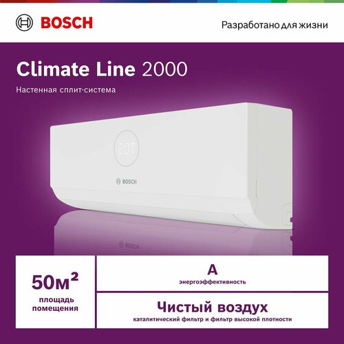 Настенная сплит-система Bosch CLL2000 53/CLL2000 W 53, для помещений до 50 кв. м.