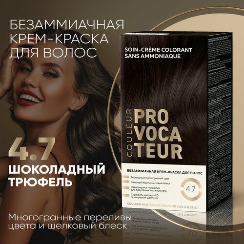 Безаммиачная краска для волос PROVOCATEUR 4.7 Шоколадный трюфель, 40/80/15 мл