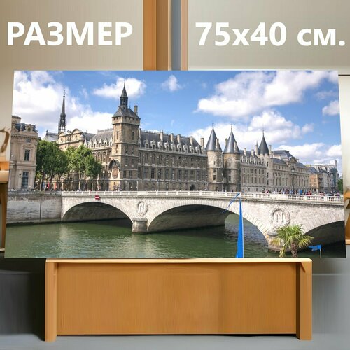 Картина на холсте "Париж, архитектуры, франция" на подрамнике 75х40 см. для интерьера