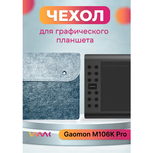 Чехол для планшета Gaomon M106K PRO