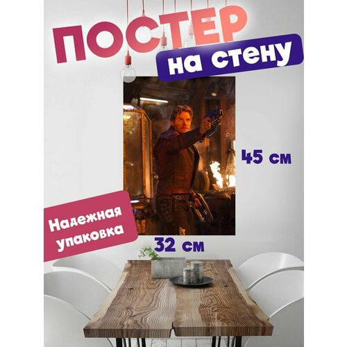Постер 32х45 фильм Мстители: Финал