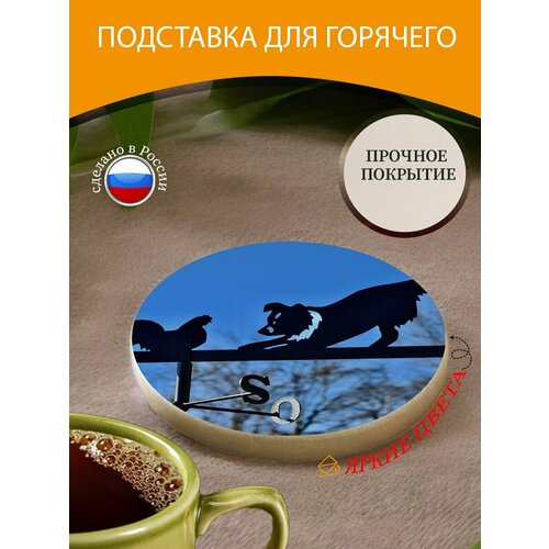 Подставка под горячее "Флюгер, флюгер металлический кованый, флюгер из кованого железа" 10 см. из блого мрамора
