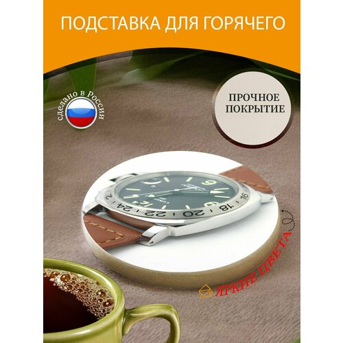 Подставка под горячее "Часы panerai, часы, роскошные часы" 10 см. из блого мрамора