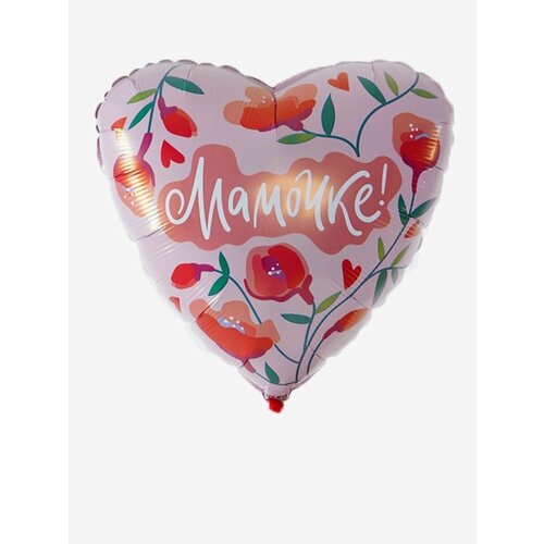 Воздушный шар фольгированный в форме сердца "Мамочке", 45см, МосШар