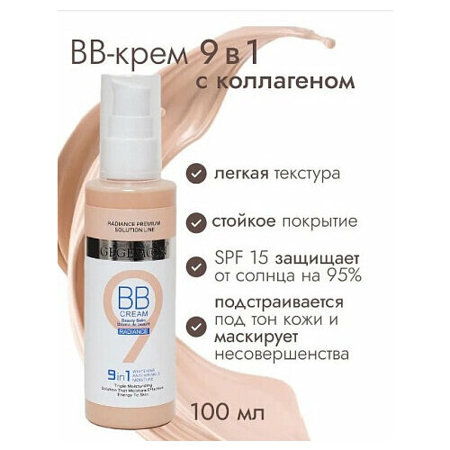 Увлажняющий BB - крем Gegemoon Whitening Moisture Foundation SPF15 9in1 100мл №21 Natural color