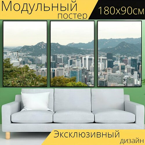 Модульный постер "Сеул, город, небоскребы" 180 x 90 см. для интерьера