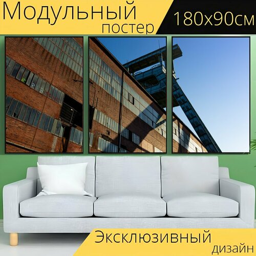 Модульный постер "Билл, копром, рурская область" 180 x 90 см. для интерьера