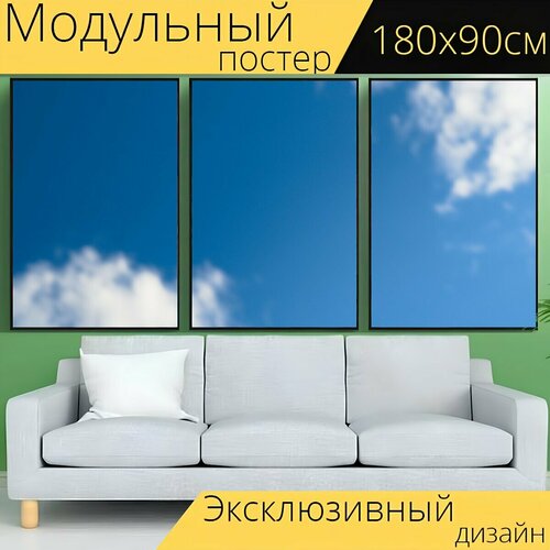 Модульный постер "Облака, кучевые облака, облачно" 180 x 90 см. для интерьера