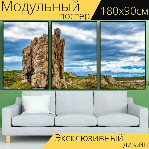 Модульный постер "Камень, небо, пейзаж" 180 x 90 см. для интерьера