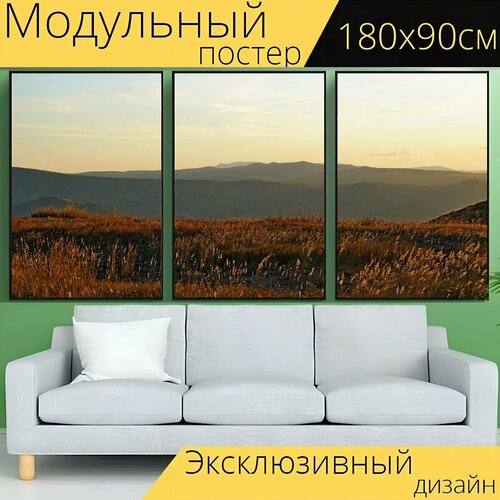 Модульный постер "Горы, луг, трава" 180 x 90 см. для интерьера