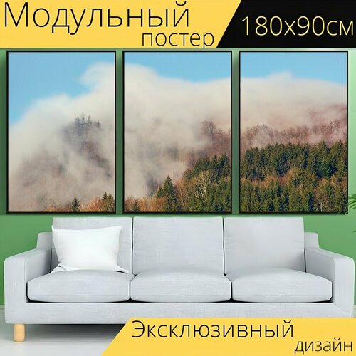 Модульный постер "Пейзаж, холмы, туман" 180 x 90 см. для интерьера