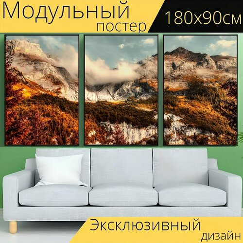 Модульный постер "Пейзаж, горы, лес" 180 x 90 см. для интерьера