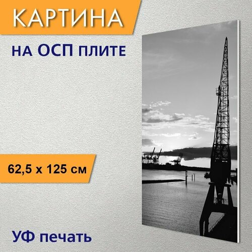 Вертикальная картина на ОСП "Река, гавань, промышленный" 62x125 см. для интерьериа