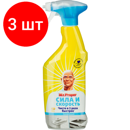 Комплект 3 штук, Универсальное чистящее средство Mr.Proper (спрей) Лимон, 500мл