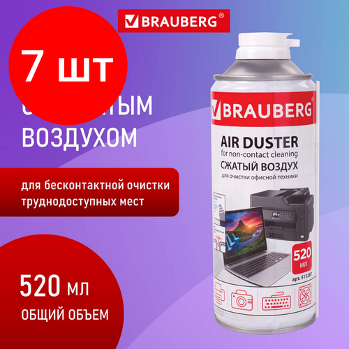 Комплект 7 шт, Баллон со сжатым воздухом BRAUBERG для очистки техники 520 мл, 513287