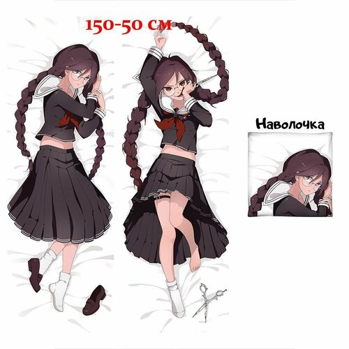 Наволочка дакимакура Токо Фукава из Данганронпа арт. D0879, 150x50