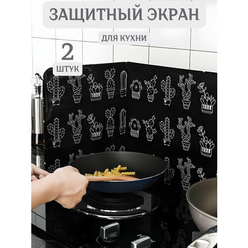 Экран для предотвращения брызг и жира на плите