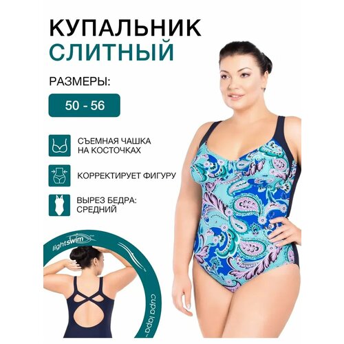 Lightswim, размер 52, синий, голубой