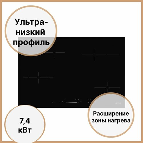Электрическая варочная панель 77 см Smeg SE484EMTD черная