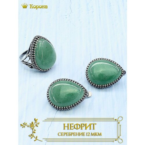 Комплект бижутерии Комплект посеребренных украшений (серьги и кольцо) с нефритом: кольцо, серьги, нефрит, размер кольца 20, зеленый