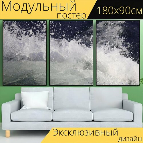 Модульный постер "Волна, вода, балтийское море" 180 x 90 см. для интерьера