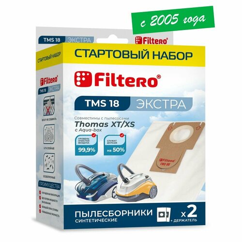 Filtero Набор TMS 18 Экстра СТАРТОВЫЙ, белый, 2 шт.