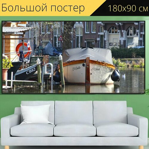 Большой постер "Лодка, плавучий дом, судно" 180 x 90 см. для интерьера