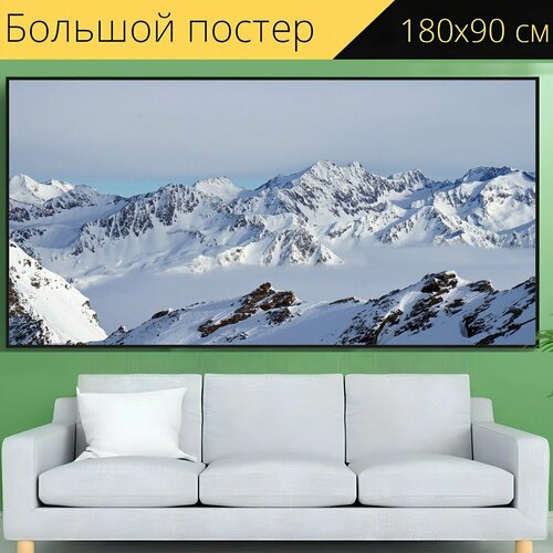 Большой постер "Снег, гора, зима" 180 x 90 см. для интерьера