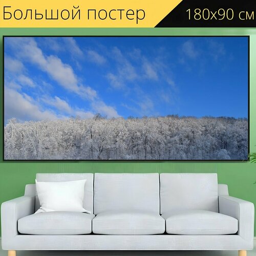 Большой постер "Снег, деревья, зима" 180 x 90 см. для интерьера
