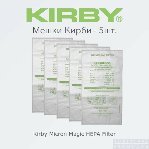 Мешки для пылесосов Кирби Kirby Micron Magic Filter 5 шт.
