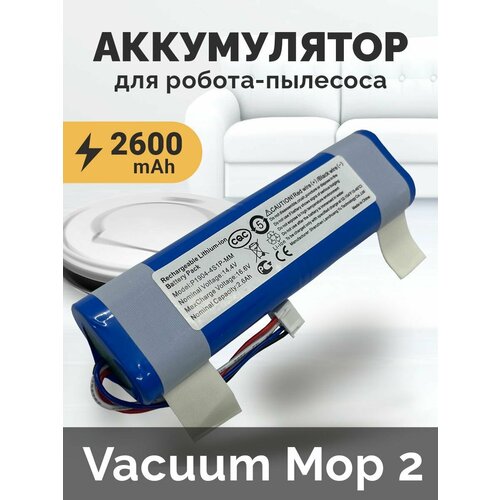 Аккумулятор для пылесоса Xiaomi Mi Robot Vacuum Mop 2 STYTJ03ZHM / Mijia Sweeping Vacuum Cleaner 2C STYTJ04ZHM 14.4V 2600mAh