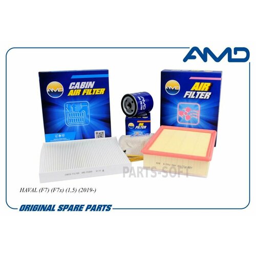 AMD AMDSETF173 Комплект фильтров