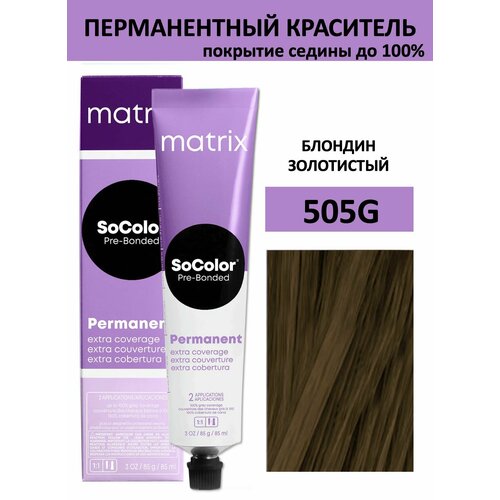 Matrix SoColor крем краска для волос 505G блондин золотистый 100% покрытие седины 90мл